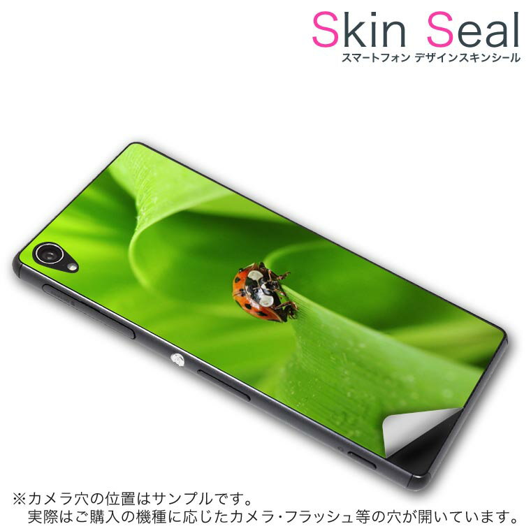 商品特徴 ・貼るだけでおしゃれに簡単着せ替え、スマホ用デザインスキンシール！ ・高精細プリントで写真と遜色のない仕上がり！半光沢シートはしっとりツヤのある表現力！ ・ちょっとしたすり傷からスマホを保護！ ・「裸で持つ派」の人にはもちろん、シ...