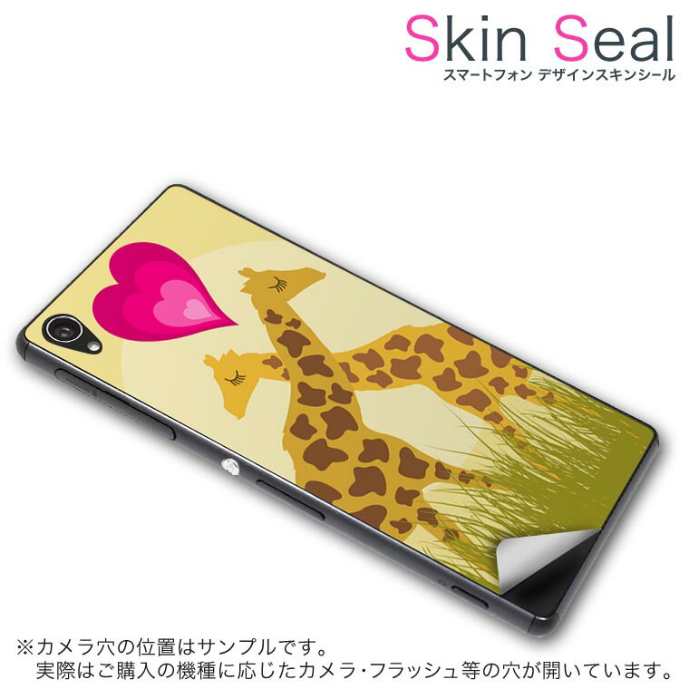 商品特徴 ・貼るだけでおしゃれに簡単着せ替え、スマホ用デザインスキンシール！ ・高精細プリントで写真と遜色のない仕上がり！半光沢シートはしっとりツヤのある表現力！ ・ちょっとしたすり傷からスマホを保護！ ・「裸で持つ派」の人にはもちろん、シ...