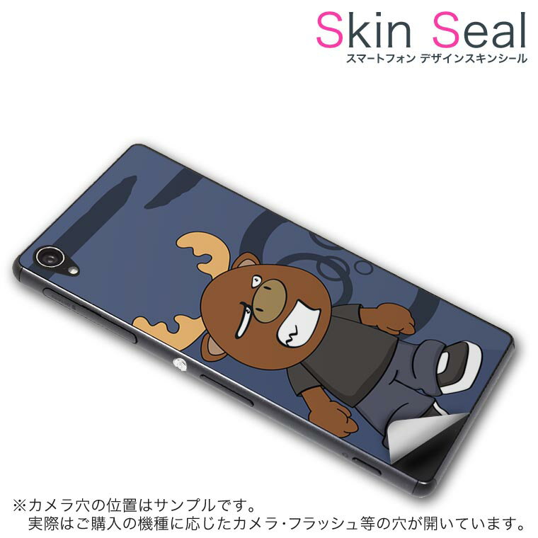 商品特徴 ・貼るだけでおしゃれに簡単着せ替え、スマホ用デザインスキンシール！ ・高精細プリントで写真と遜色のない仕上がり！半光沢シートはしっとりツヤのある表現力！ ・ちょっとしたすり傷からスマホを保護！ ・「裸で持つ派」の人にはもちろん、シ...