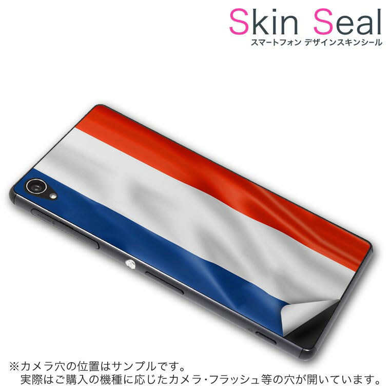 商品特徴 ・貼るだけでおしゃれに簡単着せ替え、スマホ用デザインスキンシール！ ・高精細プリントで写真と遜色のない仕上がり！半光沢シートはしっとりツヤのある表現力！ ・ちょっとしたすり傷からスマホを保護！ ・「裸で持つ派」の人にはもちろん、シ...