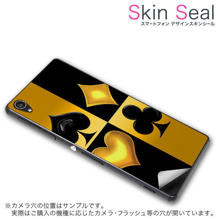 商品特徴 ・貼るだけでおしゃれに簡単着せ替え、スマホ用デザインスキンシール！ ・高精細プリントで写真と遜色のない仕上がり！半光沢シートはしっとりツヤのある表現力！ ・ちょっとしたすり傷からスマホを保護！ ・「裸で持つ派」の人にはもちろん、シ...