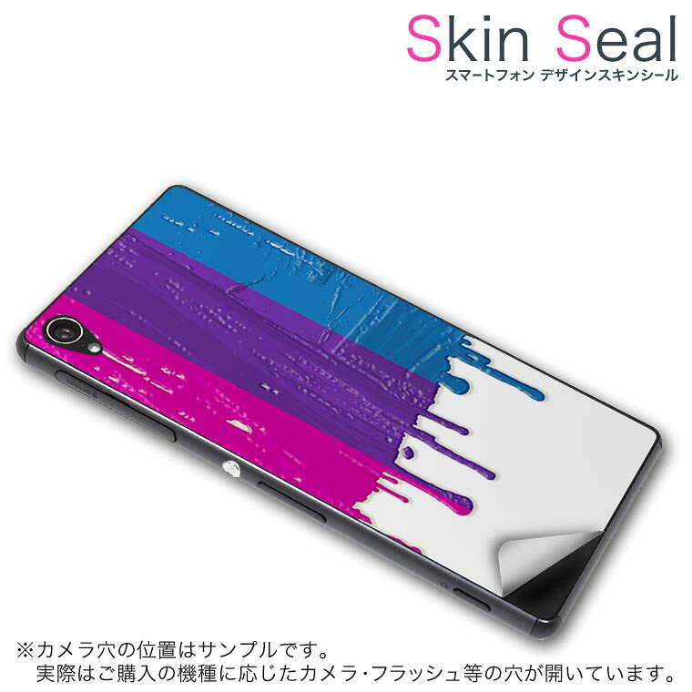 商品特徴 ・貼るだけでおしゃれに簡単着せ替え、スマホ用デザインスキンシール！ ・高精細プリントで写真と遜色のない仕上がり！半光沢シートはしっとりツヤのある表現力！ ・ちょっとしたすり傷からスマホを保護！ ・「裸で持つ派」の人にはもちろん、シ...