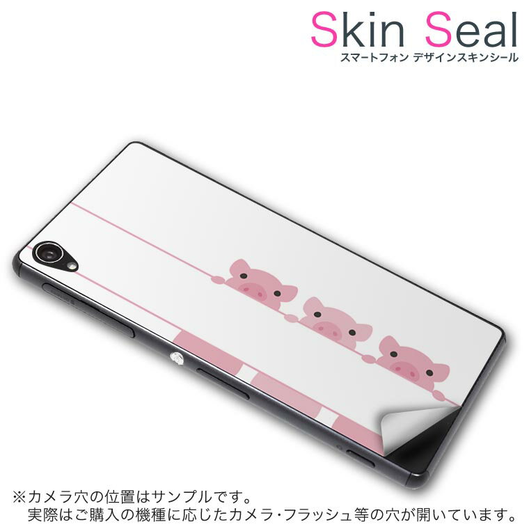 商品特徴 ・貼るだけでおしゃれに簡単着せ替え、スマホ用デザインスキンシール！ ・高精細プリントで写真と遜色のない仕上がり！半光沢シートはしっとりツヤのある表現力！ ・ちょっとしたすり傷からスマホを保護！ ・「裸で持つ派」の人にはもちろん、シ...