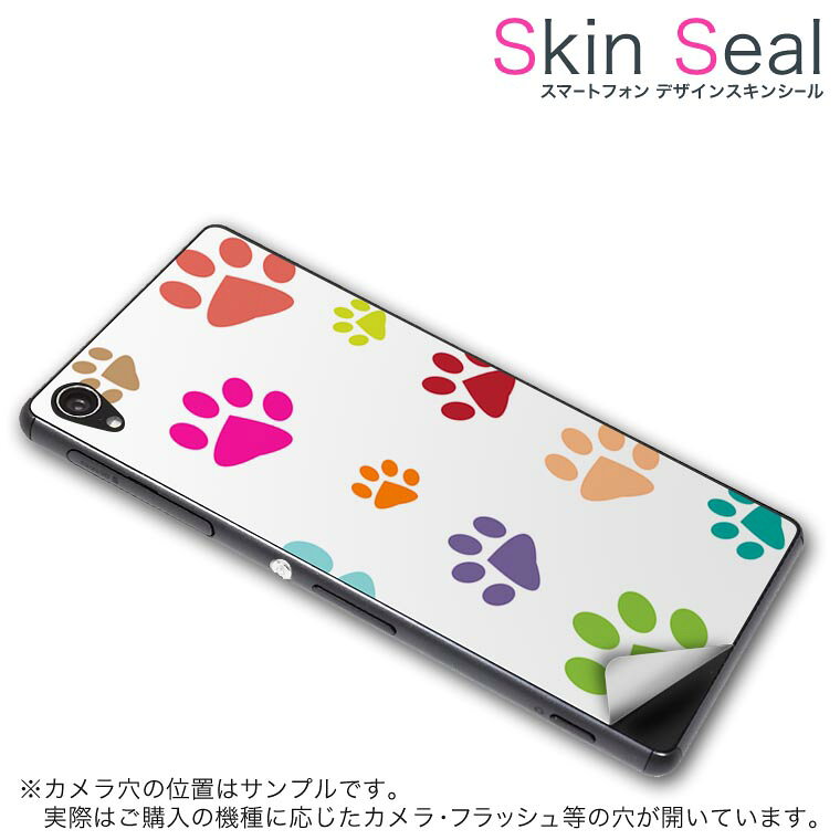 商品特徴 ・貼るだけでおしゃれに簡単着せ替え、スマホ用デザインスキンシール！ ・高精細プリントで写真と遜色のない仕上がり！半光沢シートはしっとりツヤのある表現力！ ・ちょっとしたすり傷からスマホを保護！ ・「裸で持つ派」の人にはもちろん、シ...