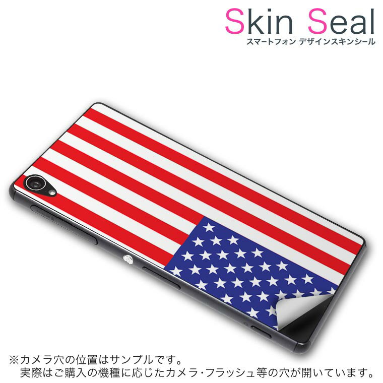 商品特徴 ・貼るだけでおしゃれに簡単着せ替え、スマホ用デザインスキンシール！ ・高精細プリントで写真と遜色のない仕上がり！半光沢シートはしっとりツヤのある表現力！ ・ちょっとしたすり傷からスマホを保護！ ・「裸で持つ派」の人にはもちろん、シ...