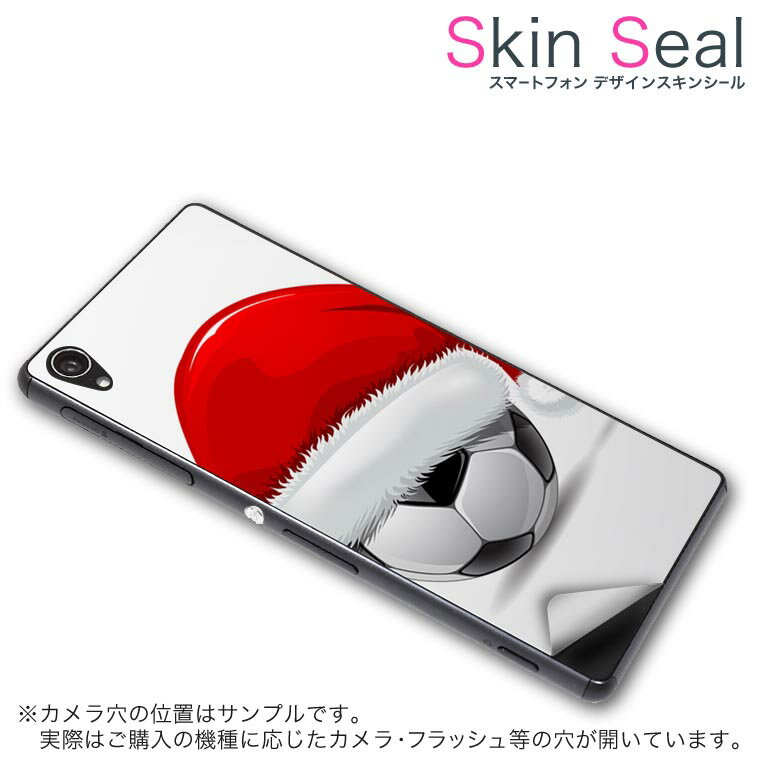商品特徴 ・貼るだけでおしゃれに簡単着せ替え、スマホ用デザインスキンシール！ ・高精細プリントで写真と遜色のない仕上がり！半光沢シートはしっとりツヤのある表現力！ ・ちょっとしたすり傷からスマホを保護！ ・「裸で持つ派」の人にはもちろん、シ...