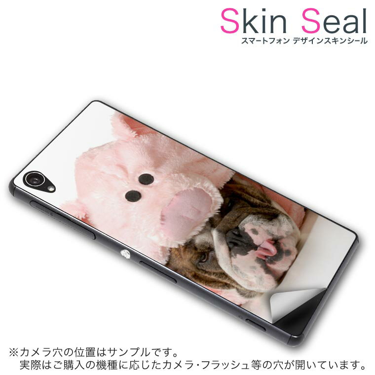 商品特徴 ・貼るだけでおしゃれに簡単着せ替え、スマホ用デザインスキンシール！ ・高精細プリントで写真と遜色のない仕上がり！半光沢シートはしっとりツヤのある表現力！ ・ちょっとしたすり傷からスマホを保護！ ・「裸で持つ派」の人にはもちろん、シ...