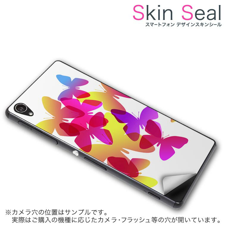 商品特徴 ・貼るだけでおしゃれに簡単着せ替え、スマホ用デザインスキンシール！ ・高精細プリントで写真と遜色のない仕上がり！半光沢シートはしっとりツヤのある表現力！ ・ちょっとしたすり傷からスマホを保護！ ・「裸で持つ派」の人にはもちろん、シ...