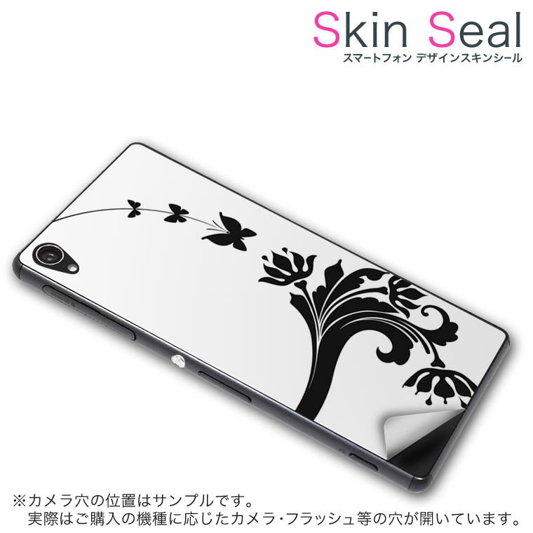 商品特徴 ・貼るだけでおしゃれに簡単着せ替え、スマホ用デザインスキンシール！ ・高精細プリントで写真と遜色のない仕上がり！半光沢シートはしっとりツヤのある表現力！ ・ちょっとしたすり傷からスマホを保護！ ・「裸で持つ派」の人にはもちろん、シ...