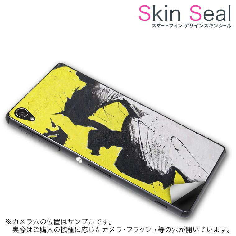 商品特徴 ・貼るだけでおしゃれに簡単着せ替え、スマホ用デザインスキンシール！ ・高精細プリントで写真と遜色のない仕上がり！半光沢シートはしっとりツヤのある表現力！ ・ちょっとしたすり傷からスマホを保護！ ・「裸で持つ派」の人にはもちろん、シ...
