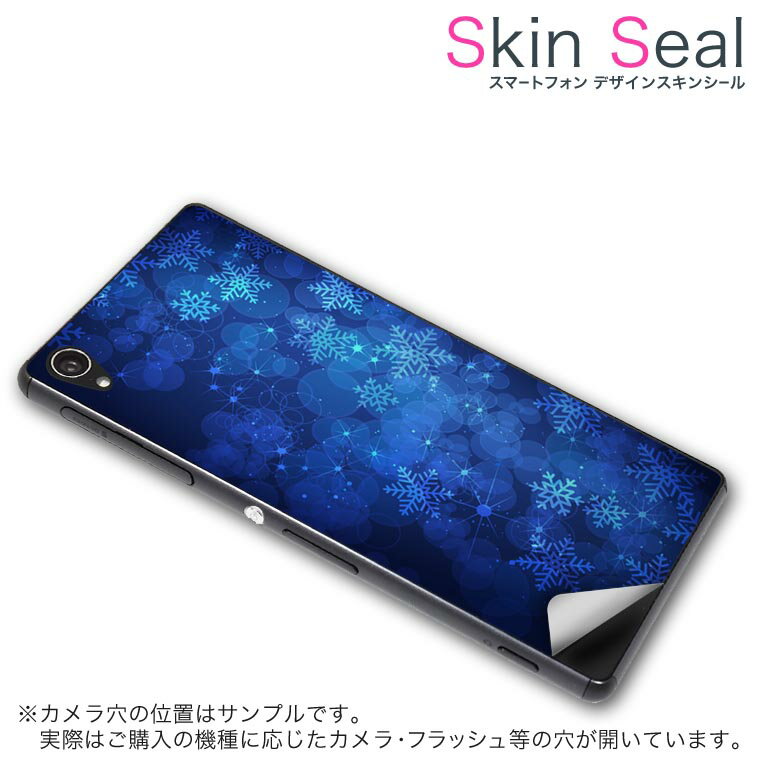 商品特徴 ・貼るだけでおしゃれに簡単着せ替え、スマホ用デザインスキンシール！ ・高精細プリントで写真と遜色のない仕上がり！半光沢シートはしっとりツヤのある表現力！ ・ちょっとしたすり傷からスマホを保護！ ・「裸で持つ派」の人にはもちろん、シ...