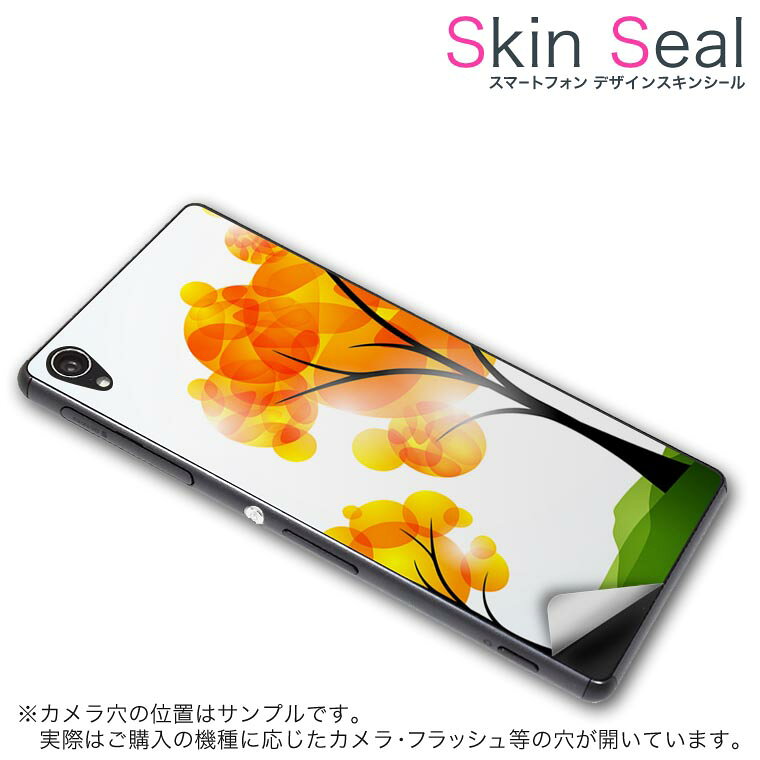 商品特徴 ・貼るだけでおしゃれに簡単着せ替え、スマホ用デザインスキンシール！ ・高精細プリントで写真と遜色のない仕上がり！半光沢シートはしっとりツヤのある表現力！ ・ちょっとしたすり傷からスマホを保護！ ・「裸で持つ派」の人にはもちろん、シ...