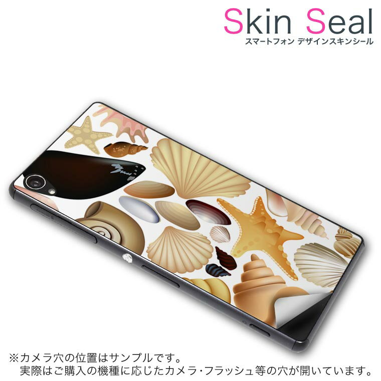 商品特徴 ・貼るだけでおしゃれに簡単着せ替え、スマホ用デザインスキンシール！ ・高精細プリントで写真と遜色のない仕上がり！半光沢シートはしっとりツヤのある表現力！ ・ちょっとしたすり傷からスマホを保護！ ・「裸で持つ派」の人にはもちろん、シ...