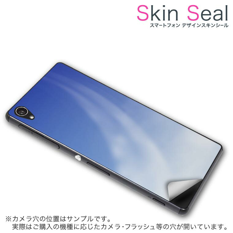 商品特徴 ・貼るだけでおしゃれに簡単着せ替え、スマホ用デザインスキンシール！ ・高精細プリントで写真と遜色のない仕上がり！半光沢シートはしっとりツヤのある表現力！ ・ちょっとしたすり傷からスマホを保護！ ・「裸で持つ派」の人にはもちろん、シ...