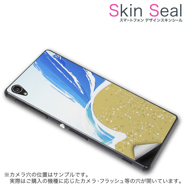 商品特徴 ・貼るだけでおしゃれに簡単着せ替え、スマホ用デザインスキンシール！ ・高精細プリントで写真と遜色のない仕上がり！半光沢シートはしっとりツヤのある表現力！ ・ちょっとしたすり傷からスマホを保護！ ・「裸で持つ派」の人にはもちろん、シ...