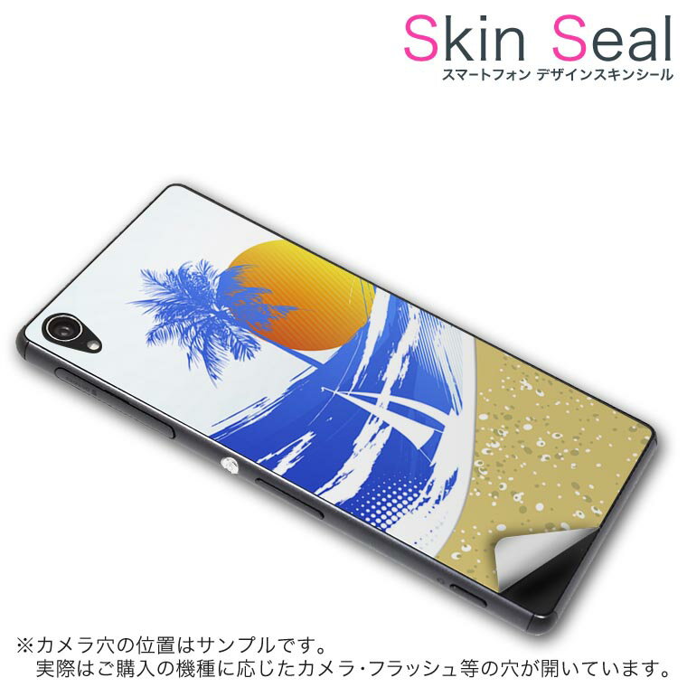 商品特徴 ・貼るだけでおしゃれに簡単着せ替え、スマホ用デザインスキンシール！ ・高精細プリントで写真と遜色のない仕上がり！半光沢シートはしっとりツヤのある表現力！ ・ちょっとしたすり傷からスマホを保護！ ・「裸で持つ派」の人にはもちろん、シ...
