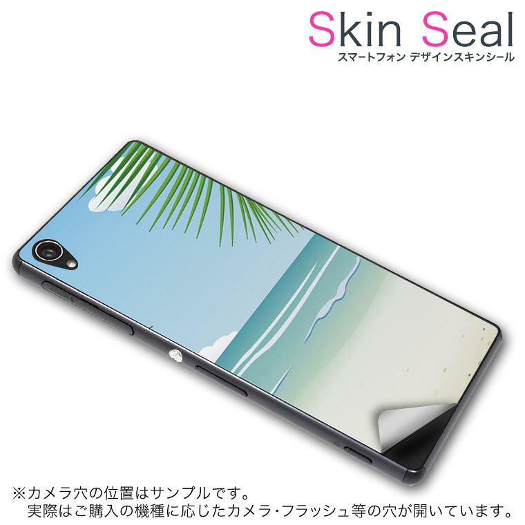 商品特徴 ・貼るだけでおしゃれに簡単着せ替え、スマホ用デザインスキンシール！ ・高精細プリントで写真と遜色のない仕上がり！半光沢シートはしっとりツヤのある表現力！ ・ちょっとしたすり傷からスマホを保護！ ・「裸で持つ派」の人にはもちろん、シ...