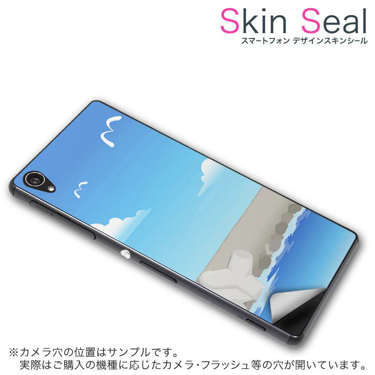 商品特徴 ・貼るだけでおしゃれに簡単着せ替え、スマホ用デザインスキンシール！ ・高精細プリントで写真と遜色のない仕上がり！半光沢シートはしっとりツヤのある表現力！ ・ちょっとしたすり傷からスマホを保護！ ・「裸で持つ派」の人にはもちろん、シ...