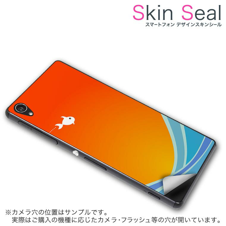 商品特徴 ・貼るだけでおしゃれに簡単着せ替え、スマホ用デザインスキンシール！ ・高精細プリントで写真と遜色のない仕上がり！半光沢シートはしっとりツヤのある表現力！ ・ちょっとしたすり傷からスマホを保護！ ・「裸で持つ派」の人にはもちろん、シ...