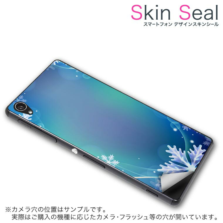 商品特徴 ・貼るだけでおしゃれに簡単着せ替え、スマホ用デザインスキンシール！ ・高精細プリントで写真と遜色のない仕上がり！半光沢シートはしっとりツヤのある表現力！ ・ちょっとしたすり傷からスマホを保護！ ・「裸で持つ派」の人にはもちろん、シ...