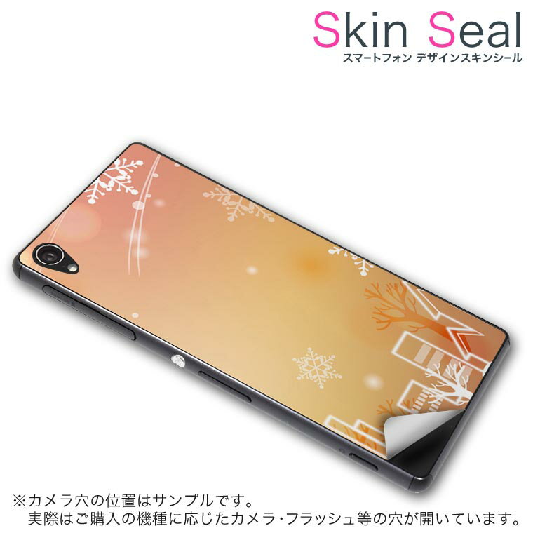 商品特徴 ・貼るだけでおしゃれに簡単着せ替え、スマホ用デザインスキンシール！ ・高精細プリントで写真と遜色のない仕上がり！半光沢シートはしっとりツヤのある表現力！ ・ちょっとしたすり傷からスマホを保護！ ・「裸で持つ派」の人にはもちろん、シ...