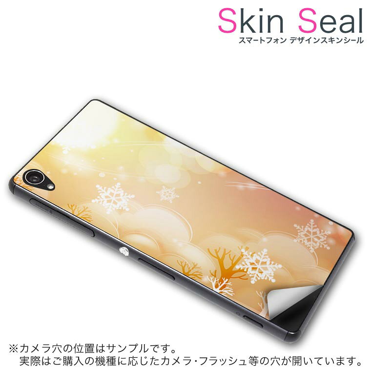 商品特徴 ・貼るだけでおしゃれに簡単着せ替え、スマホ用デザインスキンシール！ ・高精細プリントで写真と遜色のない仕上がり！半光沢シートはしっとりツヤのある表現力！ ・ちょっとしたすり傷からスマホを保護！ ・「裸で持つ派」の人にはもちろん、シ...
