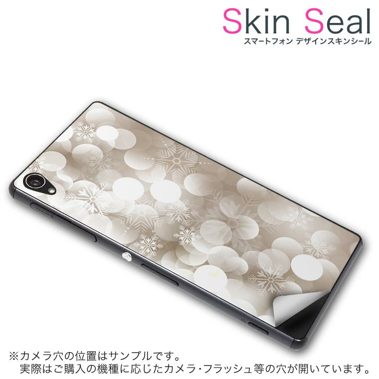 商品特徴 ・貼るだけでおしゃれに簡単着せ替え、スマホ用デザインスキンシール！ ・高精細プリントで写真と遜色のない仕上がり！半光沢シートはしっとりツヤのある表現力！ ・ちょっとしたすり傷からスマホを保護！ ・「裸で持つ派」の人にはもちろん、シ...
