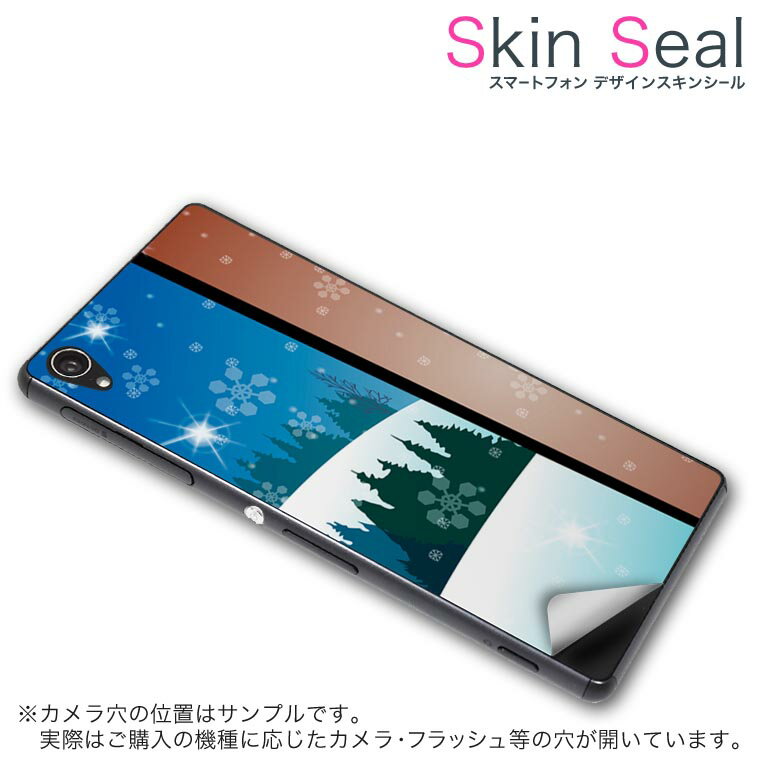 商品特徴 ・貼るだけでおしゃれに簡単着せ替え、スマホ用デザインスキンシール！ ・高精細プリントで写真と遜色のない仕上がり！半光沢シートはしっとりツヤのある表現力！ ・ちょっとしたすり傷からスマホを保護！ ・「裸で持つ派」の人にはもちろん、シ...