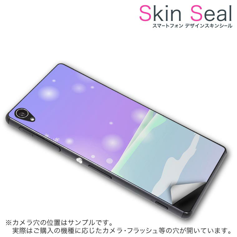 商品特徴 ・貼るだけでおしゃれに簡単着せ替え、スマホ用デザインスキンシール！ ・高精細プリントで写真と遜色のない仕上がり！半光沢シートはしっとりツヤのある表現力！ ・ちょっとしたすり傷からスマホを保護！ ・「裸で持つ派」の人にはもちろん、シ...