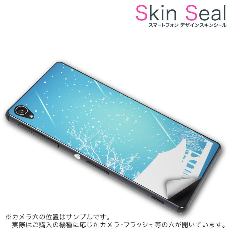 商品特徴 ・貼るだけでおしゃれに簡単着せ替え、スマホ用デザインスキンシール！ ・高精細プリントで写真と遜色のない仕上がり！半光沢シートはしっとりツヤのある表現力！ ・ちょっとしたすり傷からスマホを保護！ ・「裸で持つ派」の人にはもちろん、シ...