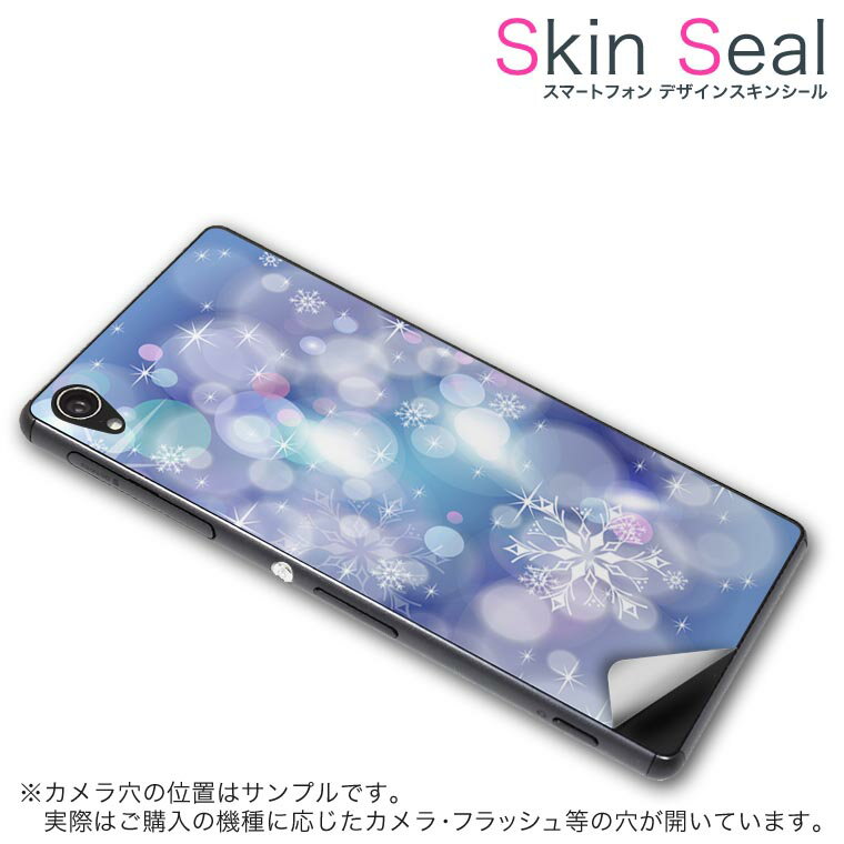 商品特徴 ・貼るだけでおしゃれに簡単着せ替え、スマホ用デザインスキンシール！ ・高精細プリントで写真と遜色のない仕上がり！半光沢シートはしっとりツヤのある表現力！ ・ちょっとしたすり傷からスマホを保護！ ・「裸で持つ派」の人にはもちろん、シ...