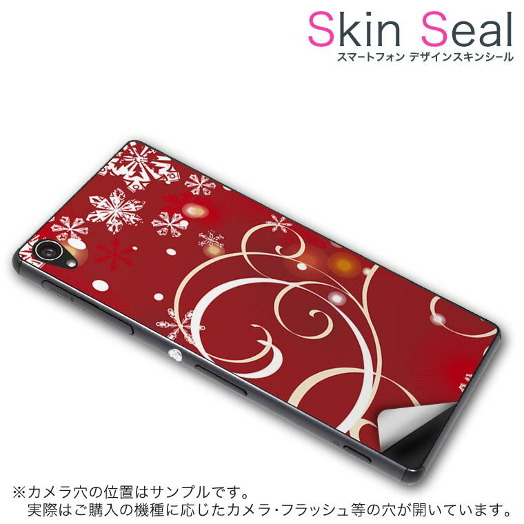商品特徴 ・貼るだけでおしゃれに簡単着せ替え、スマホ用デザインスキンシール！ ・高精細プリントで写真と遜色のない仕上がり！半光沢シートはしっとりツヤのある表現力！ ・ちょっとしたすり傷からスマホを保護！ ・「裸で持つ派」の人にはもちろん、シ...