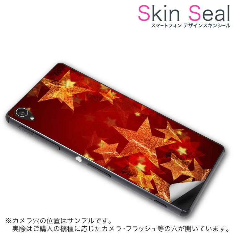 商品特徴 ・貼るだけでおしゃれに簡単着せ替え、スマホ用デザインスキンシール！ ・高精細プリントで写真と遜色のない仕上がり！半光沢シートはしっとりツヤのある表現力！ ・ちょっとしたすり傷からスマホを保護！ ・「裸で持つ派」の人にはもちろん、シ...
