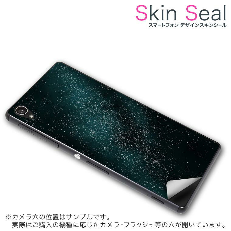 商品特徴 ・貼るだけでおしゃれに簡単着せ替え、スマホ用デザインスキンシール！ ・高精細プリントで写真と遜色のない仕上がり！半光沢シートはしっとりツヤのある表現力！ ・ちょっとしたすり傷からスマホを保護！ ・「裸で持つ派」の人にはもちろん、シ...