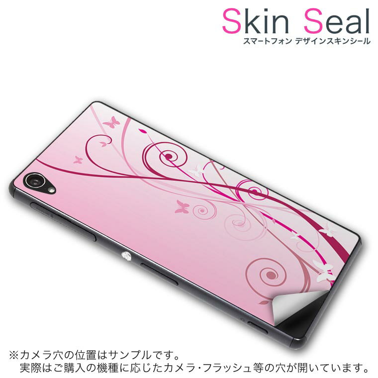 商品特徴 ・貼るだけでおしゃれに簡単着せ替え、スマホ用デザインスキンシール！ ・高精細プリントで写真と遜色のない仕上がり！半光沢シートはしっとりツヤのある表現力！ ・ちょっとしたすり傷からスマホを保護！ ・「裸で持つ派」の人にはもちろん、シ...