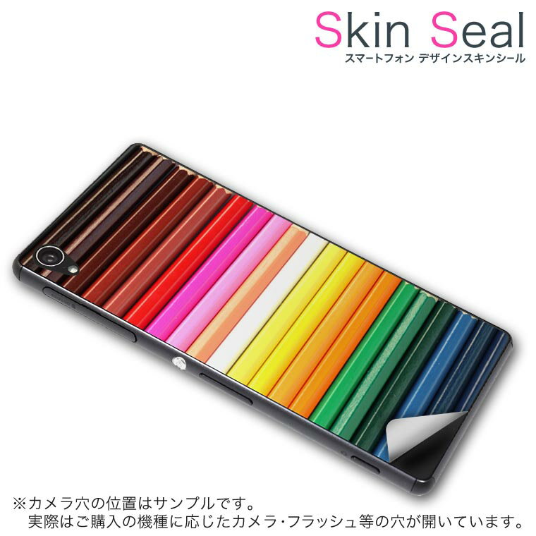 商品特徴 ・貼るだけでおしゃれに簡単着せ替え、スマホ用デザインスキンシール！ ・高精細プリントで写真と遜色のない仕上がり！半光沢シートはしっとりツヤのある表現力！ ・ちょっとしたすり傷からスマホを保護！ ・「裸で持つ派」の人にはもちろん、シ...