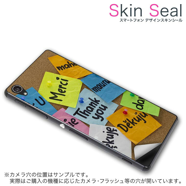 商品特徴 ・貼るだけでおしゃれに簡単着せ替え、スマホ用デザインスキンシール！ ・高精細プリントで写真と遜色のない仕上がり！半光沢シートはしっとりツヤのある表現力！ ・ちょっとしたすり傷からスマホを保護！ ・「裸で持つ派」の人にはもちろん、シ...