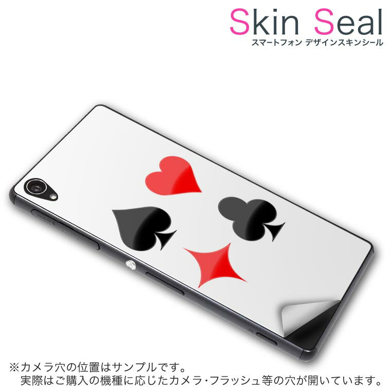 商品特徴 ・貼るだけでおしゃれに簡単着せ替え、スマホ用デザインスキンシール！ ・高精細プリントで写真と遜色のない仕上がり！半光沢シートはしっとりツヤのある表現力！ ・ちょっとしたすり傷からスマホを保護！ ・「裸で持つ派」の人にはもちろん、シ...