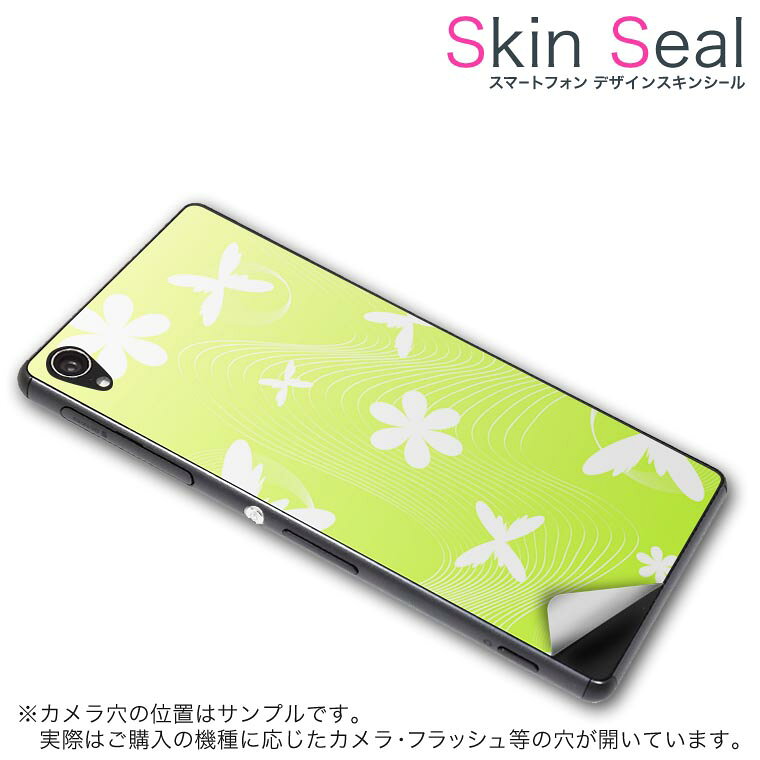商品特徴 ・貼るだけでおしゃれに簡単着せ替え、スマホ用デザインスキンシール！ ・高精細プリントで写真と遜色のない仕上がり！半光沢シートはしっとりツヤのある表現力！ ・ちょっとしたすり傷からスマホを保護！ ・「裸で持つ派」の人にはもちろん、シ...