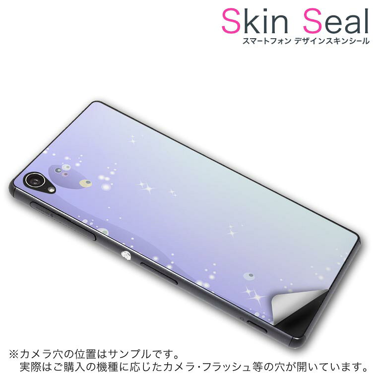 商品特徴 ・貼るだけでおしゃれに簡単着せ替え、スマホ用デザインスキンシール！ ・高精細プリントで写真と遜色のない仕上がり！半光沢シートはしっとりツヤのある表現力！ ・ちょっとしたすり傷からスマホを保護！ ・「裸で持つ派」の人にはもちろん、シ...