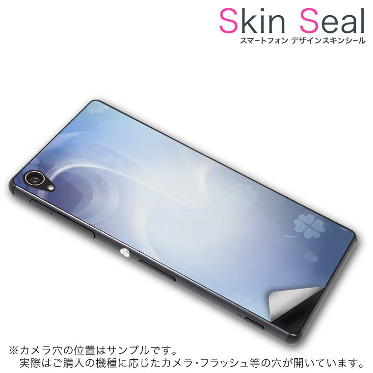 商品特徴 ・貼るだけでおしゃれに簡単着せ替え、スマホ用デザインスキンシール！ ・高精細プリントで写真と遜色のない仕上がり！半光沢シートはしっとりツヤのある表現力！ ・ちょっとしたすり傷からスマホを保護！ ・「裸で持つ派」の人にはもちろん、シ...