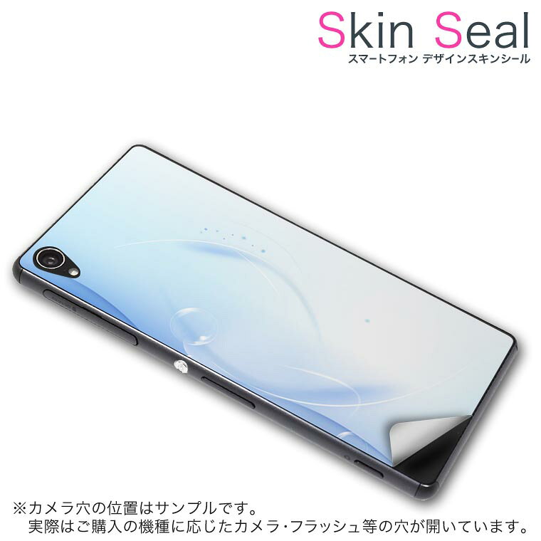 商品特徴 ・貼るだけでおしゃれに簡単着せ替え、スマホ用デザインスキンシール！ ・高精細プリントで写真と遜色のない仕上がり！半光沢シートはしっとりツヤのある表現力！ ・ちょっとしたすり傷からスマホを保護！ ・「裸で持つ派」の人にはもちろん、シ...