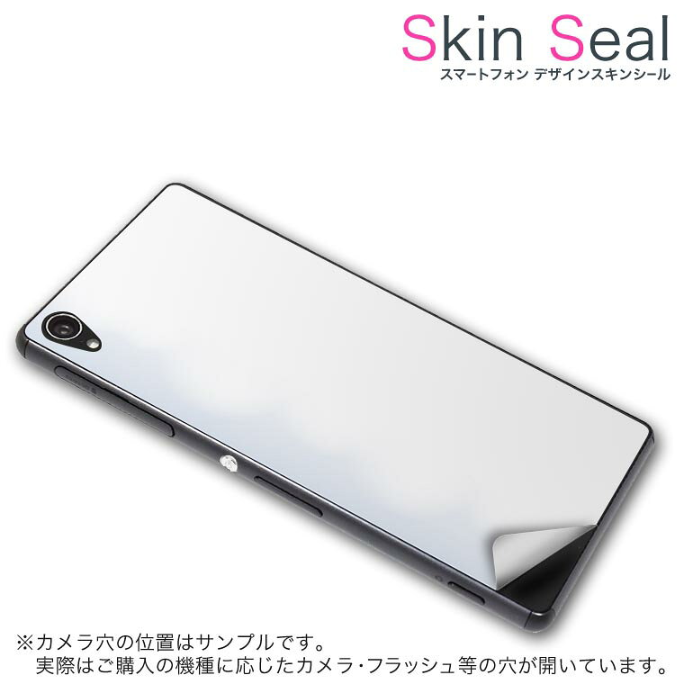 商品特徴 ・貼るだけでおしゃれに簡単着せ替え、スマホ用デザインスキンシール！ ・高精細プリントで写真と遜色のない仕上がり！半光沢シートはしっとりツヤのある表現力！ ・ちょっとしたすり傷からスマホを保護！ ・「裸で持つ派」の人にはもちろん、シ...