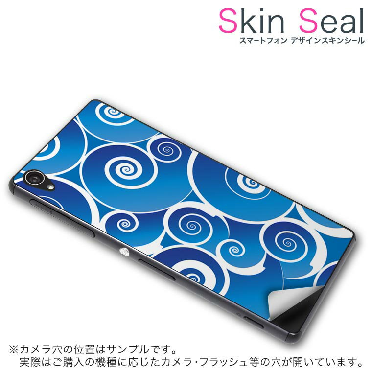 商品特徴 ・貼るだけでおしゃれに簡単着せ替え、スマホ用デザインスキンシール！ ・高精細プリントで写真と遜色のない仕上がり！半光沢シートはしっとりツヤのある表現力！ ・ちょっとしたすり傷からスマホを保護！ ・「裸で持つ派」の人にはもちろん、シ...