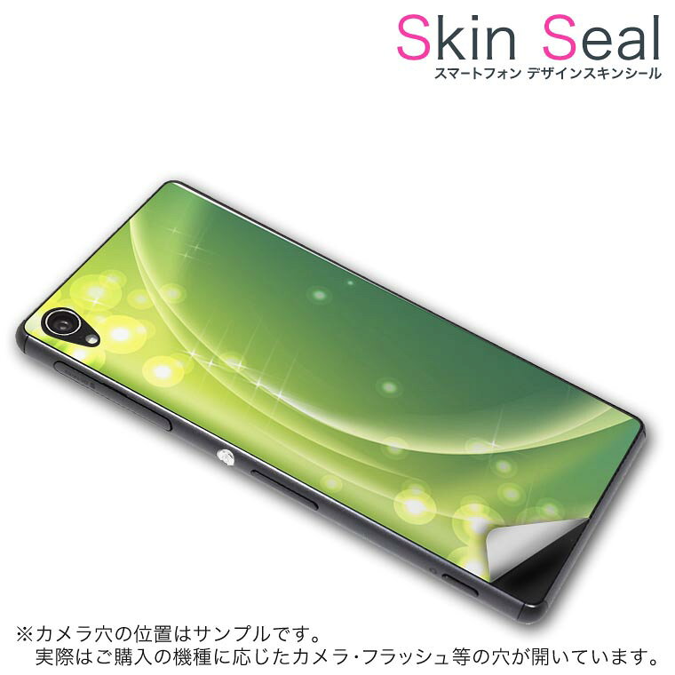 商品特徴 ・貼るだけでおしゃれに簡単着せ替え、スマホ用デザインスキンシール！ ・高精細プリントで写真と遜色のない仕上がり！半光沢シートはしっとりツヤのある表現力！ ・ちょっとしたすり傷からスマホを保護！ ・「裸で持つ派」の人にはもちろん、シ...