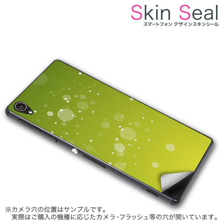 商品特徴 ・貼るだけでおしゃれに簡単着せ替え、スマホ用デザインスキンシール！ ・高精細プリントで写真と遜色のない仕上がり！半光沢シートはしっとりツヤのある表現力！ ・ちょっとしたすり傷からスマホを保護！ ・「裸で持つ派」の人にはもちろん、シ...