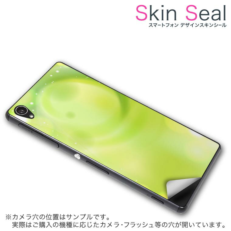 商品特徴 ・貼るだけでおしゃれに簡単着せ替え、スマホ用デザインスキンシール！ ・高精細プリントで写真と遜色のない仕上がり！半光沢シートはしっとりツヤのある表現力！ ・ちょっとしたすり傷からスマホを保護！ ・「裸で持つ派」の人にはもちろん、シ...