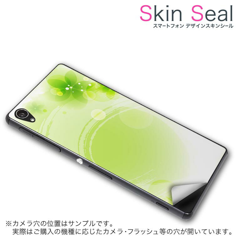 商品特徴 ・貼るだけでおしゃれに簡単着せ替え、スマホ用デザインスキンシール！ ・高精細プリントで写真と遜色のない仕上がり！半光沢シートはしっとりツヤのある表現力！ ・ちょっとしたすり傷からスマホを保護！ ・「裸で持つ派」の人にはもちろん、シ...