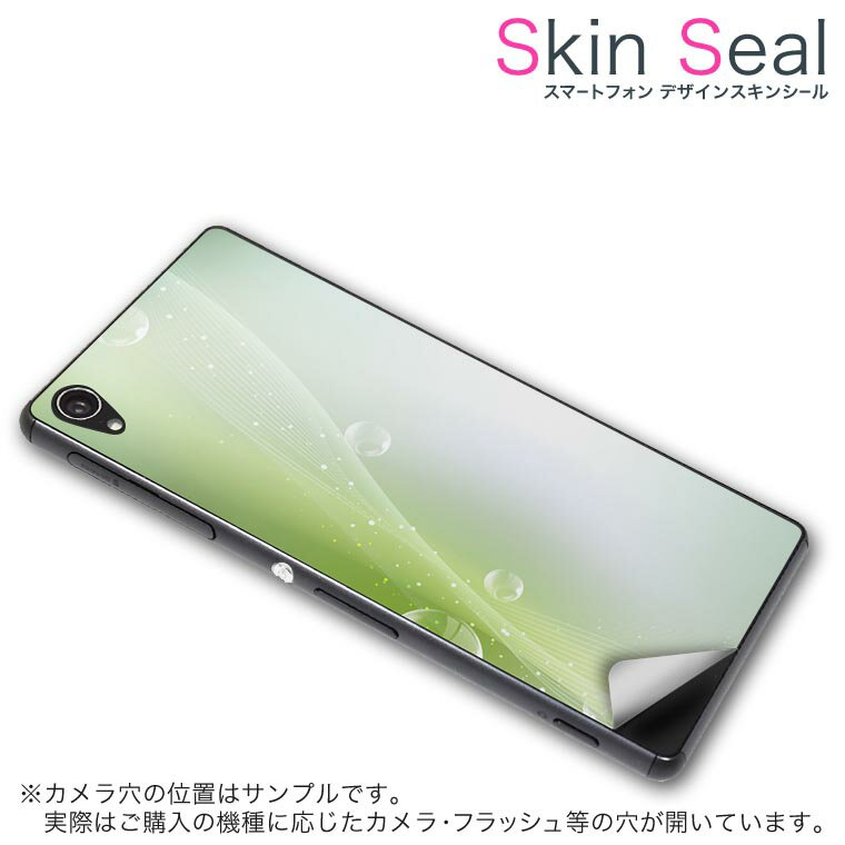 商品特徴 ・貼るだけでおしゃれに簡単着せ替え、スマホ用デザインスキンシール！ ・高精細プリントで写真と遜色のない仕上がり！半光沢シートはしっとりツヤのある表現力！ ・ちょっとしたすり傷からスマホを保護！ ・「裸で持つ派」の人にはもちろん、シ...