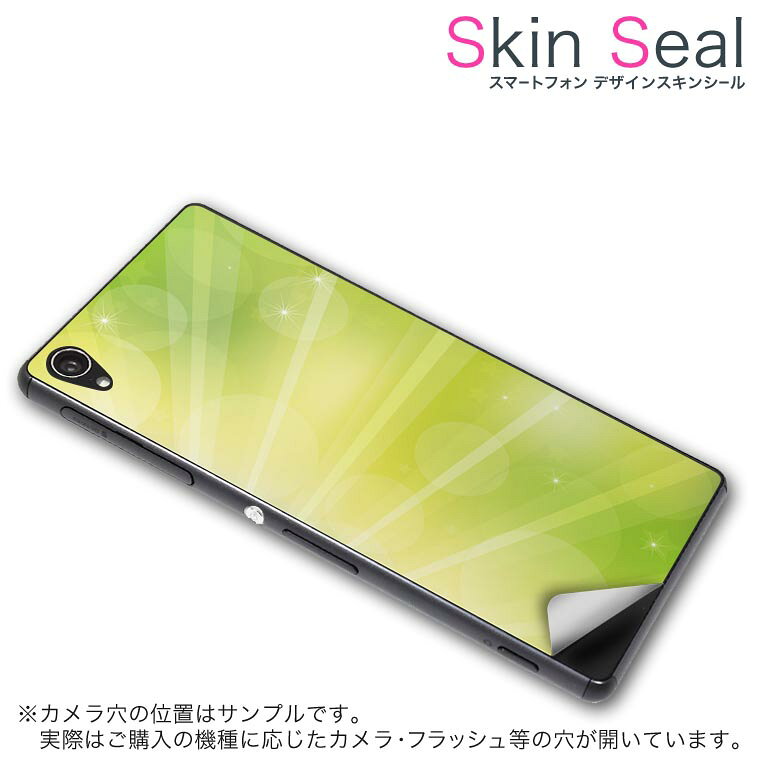 商品特徴 ・貼るだけでおしゃれに簡単着せ替え、スマホ用デザインスキンシール！ ・高精細プリントで写真と遜色のない仕上がり！半光沢シートはしっとりツヤのある表現力！ ・ちょっとしたすり傷からスマホを保護！ ・「裸で持つ派」の人にはもちろん、シ...